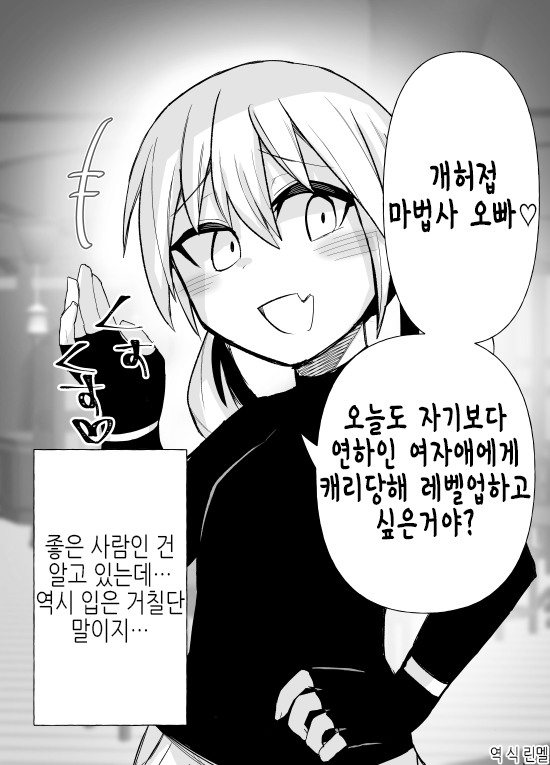 이세계 모험가들 4