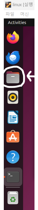 [Ubuntu] 리눅스 Standard Input/Output/Error