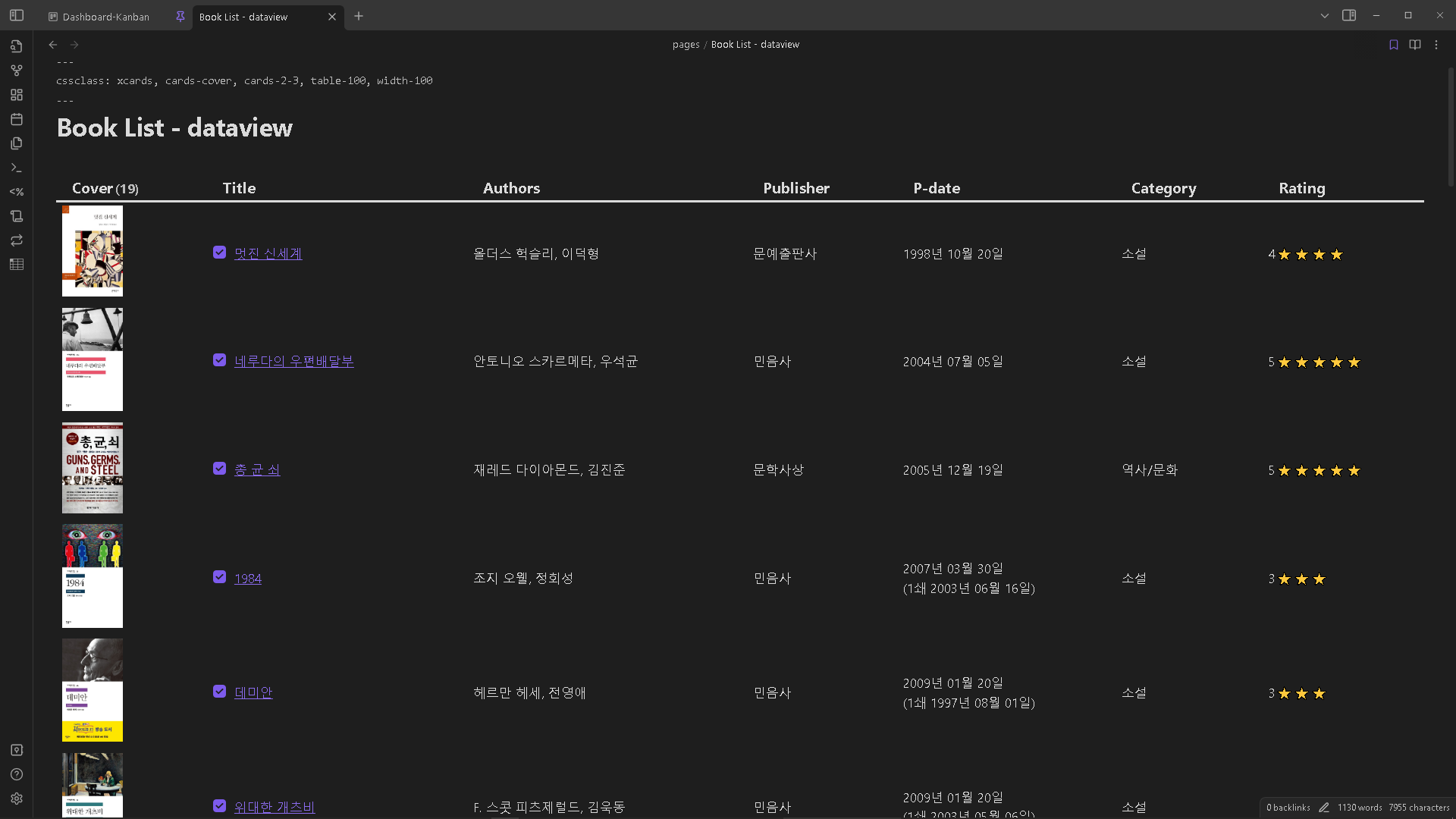 옵시디언 템플레이터(Templater) - 교보문고 도서 정보 가져오기(User Script Functions을 써서)