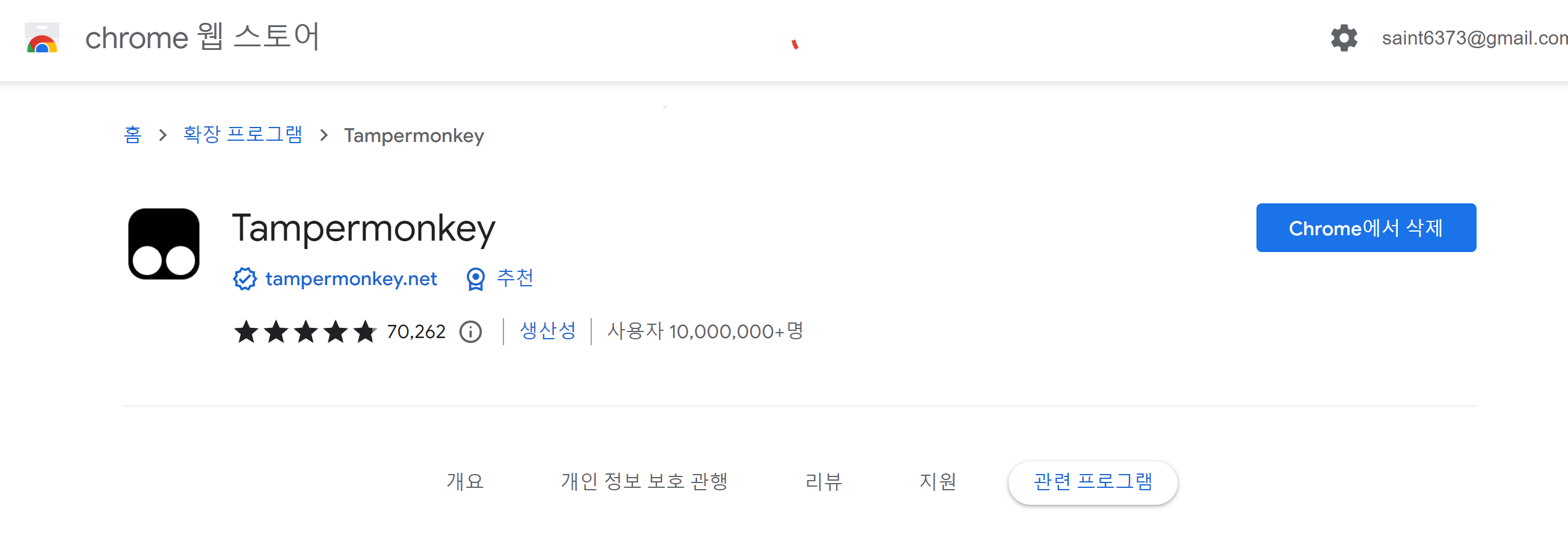 [크롬] 유튜브 동영상 720P, 음악파일로 다운로드 방법