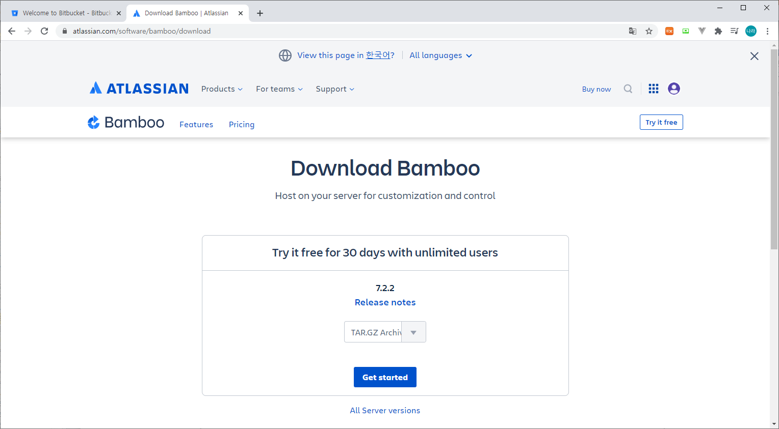 Bitbucket/Bamboo 구축하기