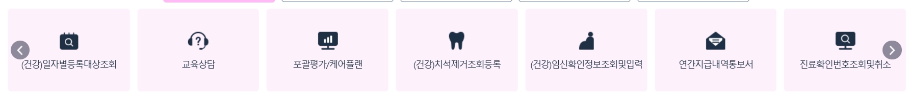 요양기관 정보마당 (https://medicare.nhis.or.kr) 바로가기