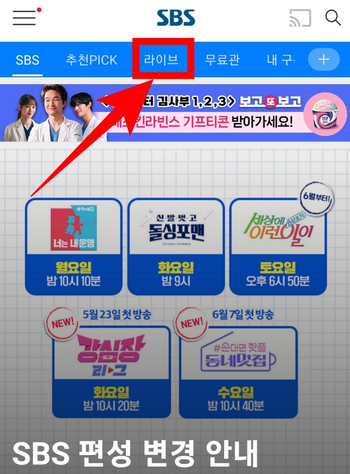 u-20 월드컵 중계 휴대폰 시청 방법