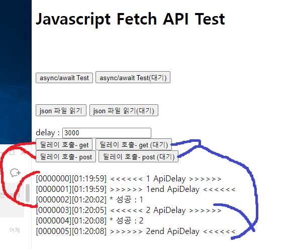 [javascript] fetch와 async/await의 활용