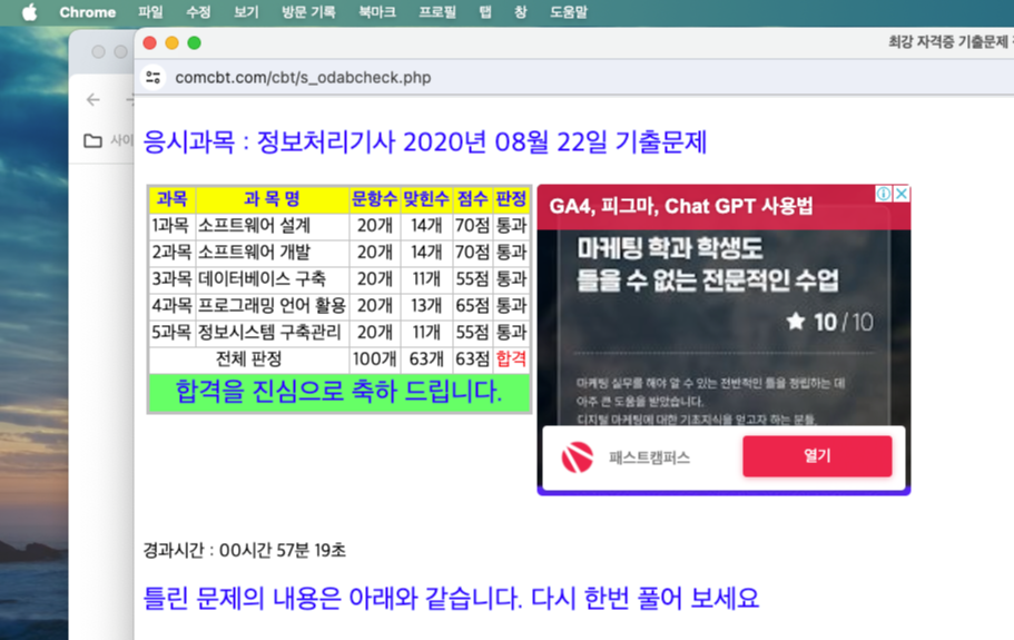 [COMCBT] 정보처리기사 2020년 8월 28일 필기 기출문제 리뷰
