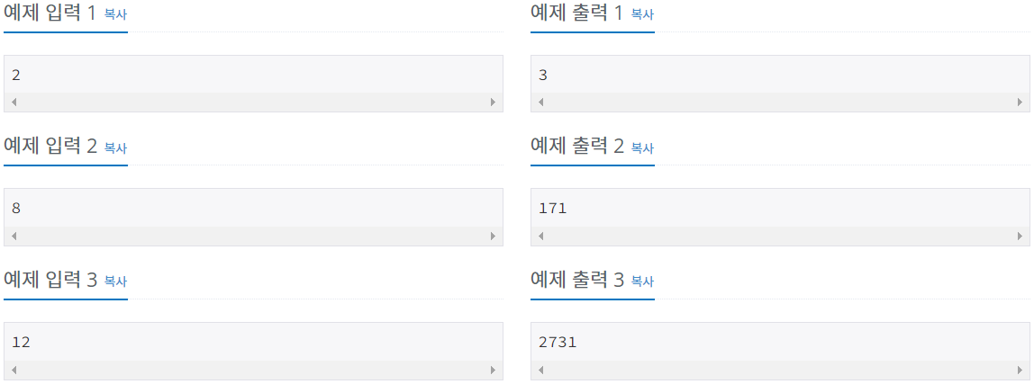 [백준/BOJ] 11727번 : 2Xn 타일링 2 (JAVA / 자바) :: 코딩하는 코알못
