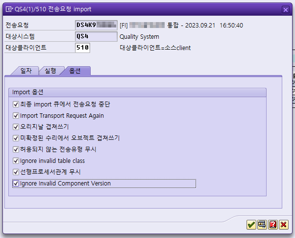 SAP CTS 이관 방법( T-CODE : SE09, STMS ) :: 감자