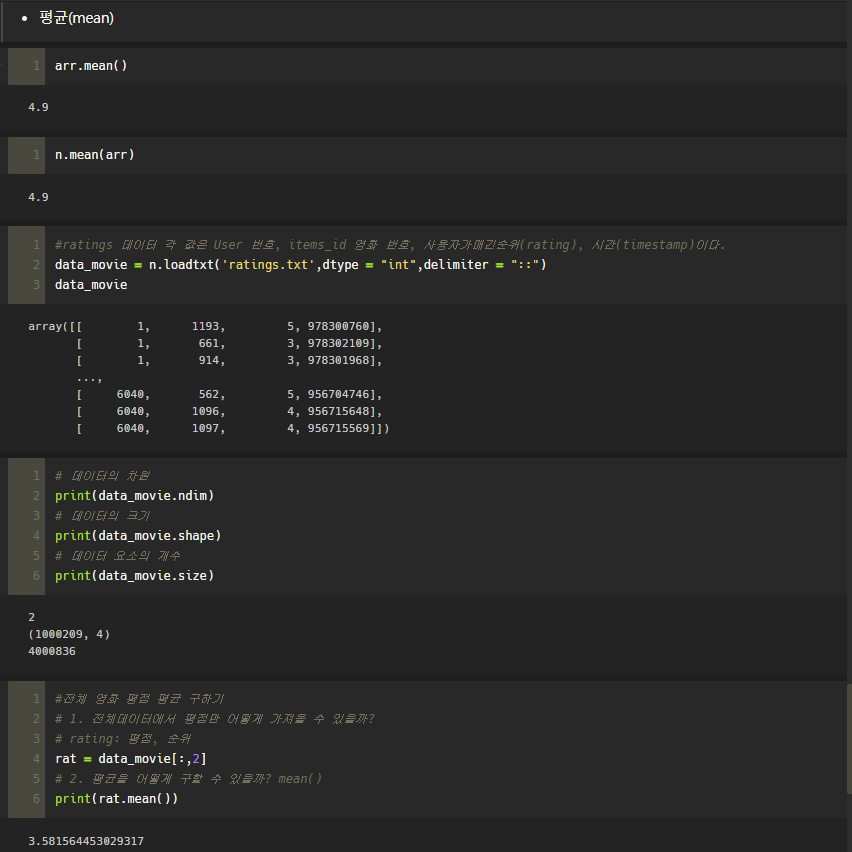 08일차_파이썬_Numpy_Pandas / 오라클 SQL_서브쿼리