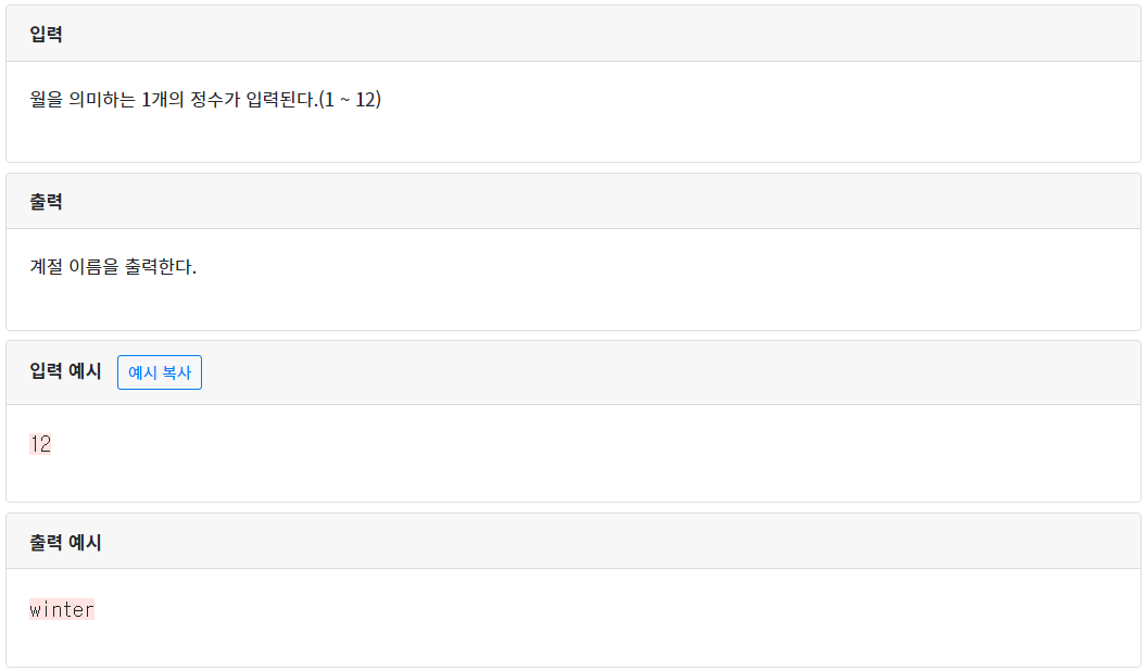[CodeUp] 코드업 기초 100제 6070번 풀이 - 파이썬(Python) — CODESYUN