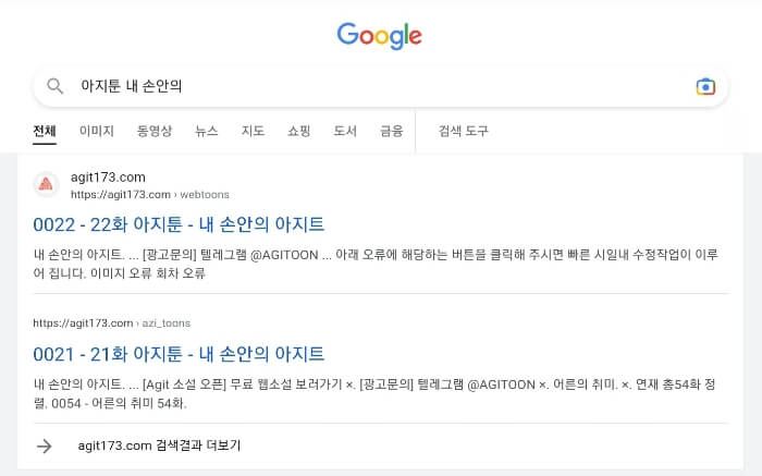 아지툰 최신 주소 바로가기 (agitoon 링크 다시보기 2024) - 피식유머