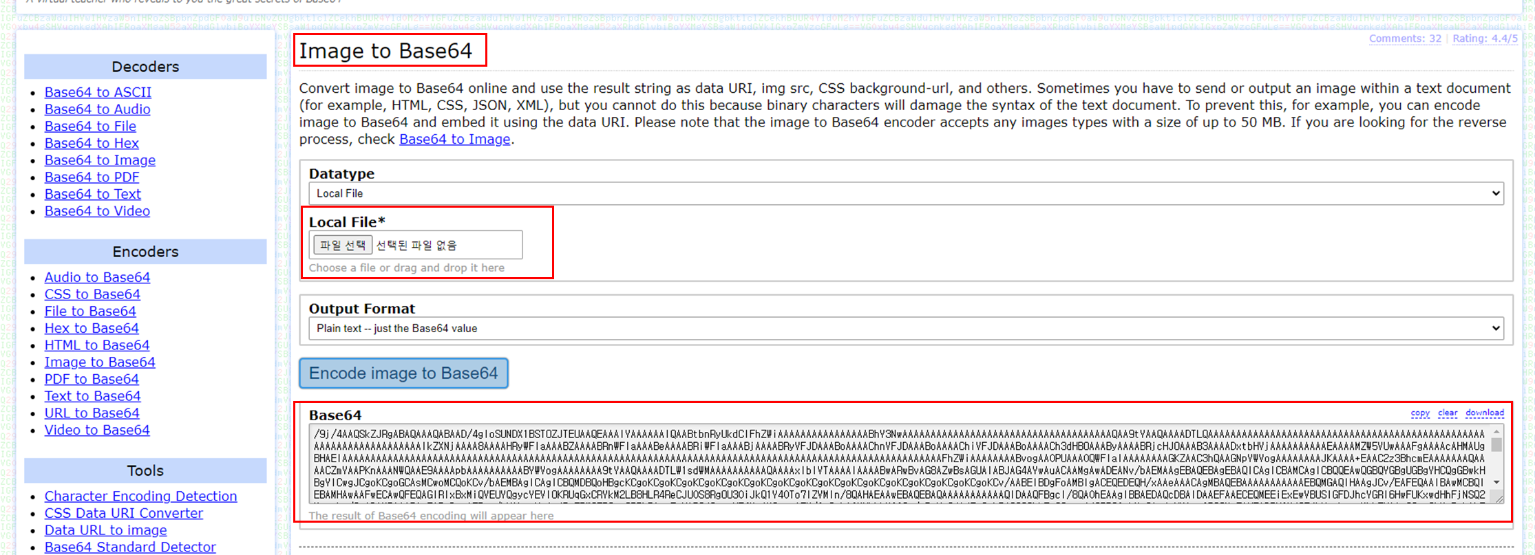 [base64] 이미지를 base64로 인코딩
