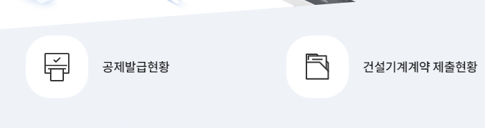 건설공제조합 인터넷창구 홈페이지 바로가기 (https://cyberbiz.cgbest.co.kr/) - Bankmania