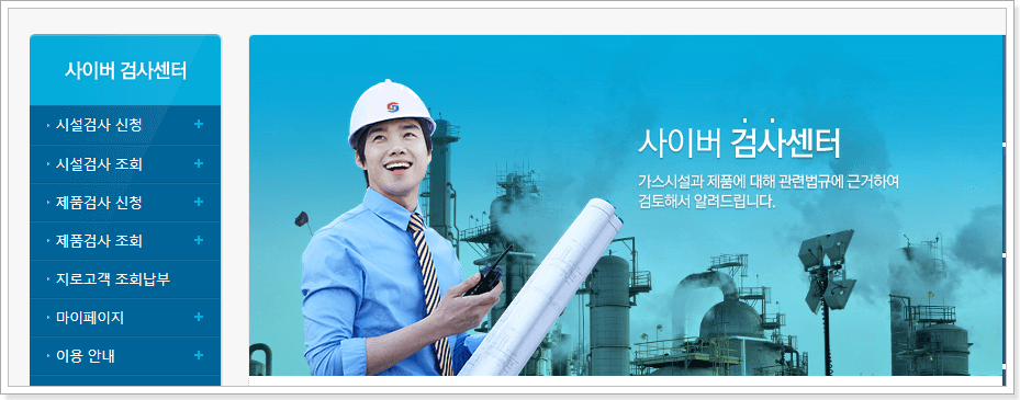 한국가스안전공사 사이버지사 https://cyber.kgs.or.kr/