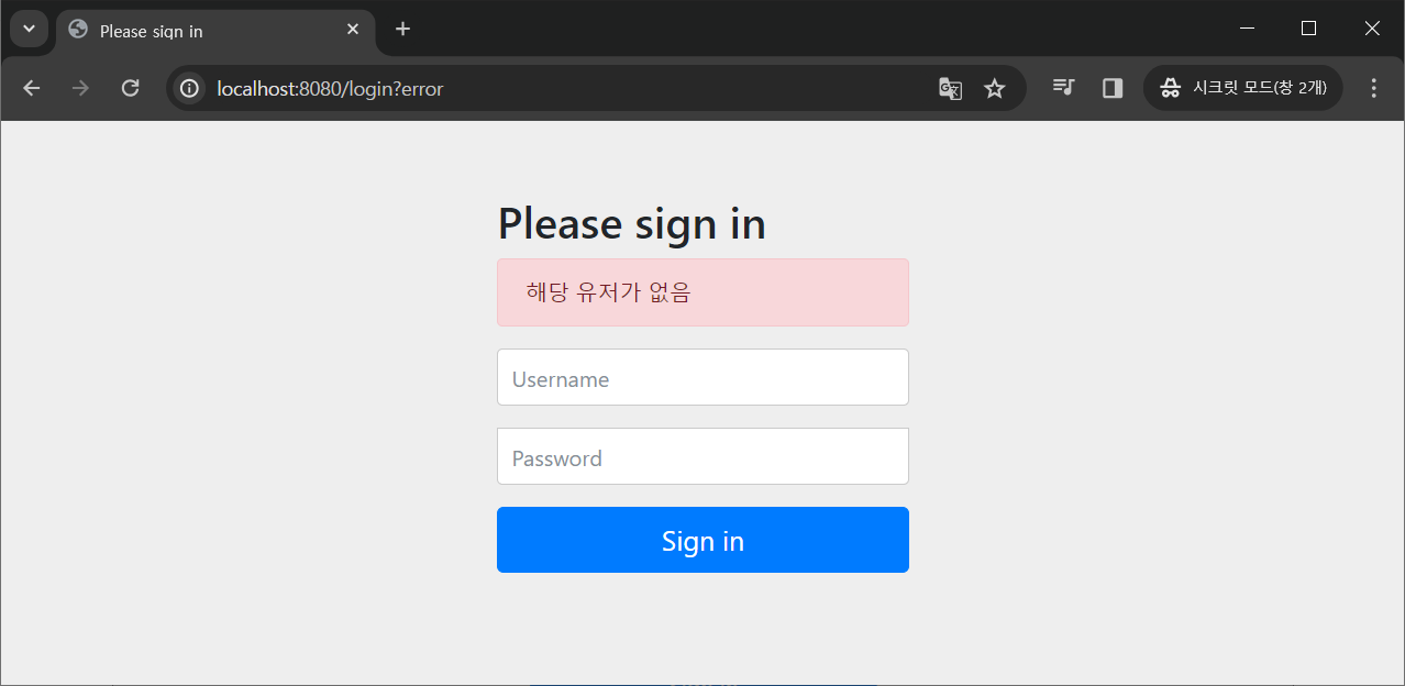 [Spring Security] AuthenticationProvider 직접 구현하기