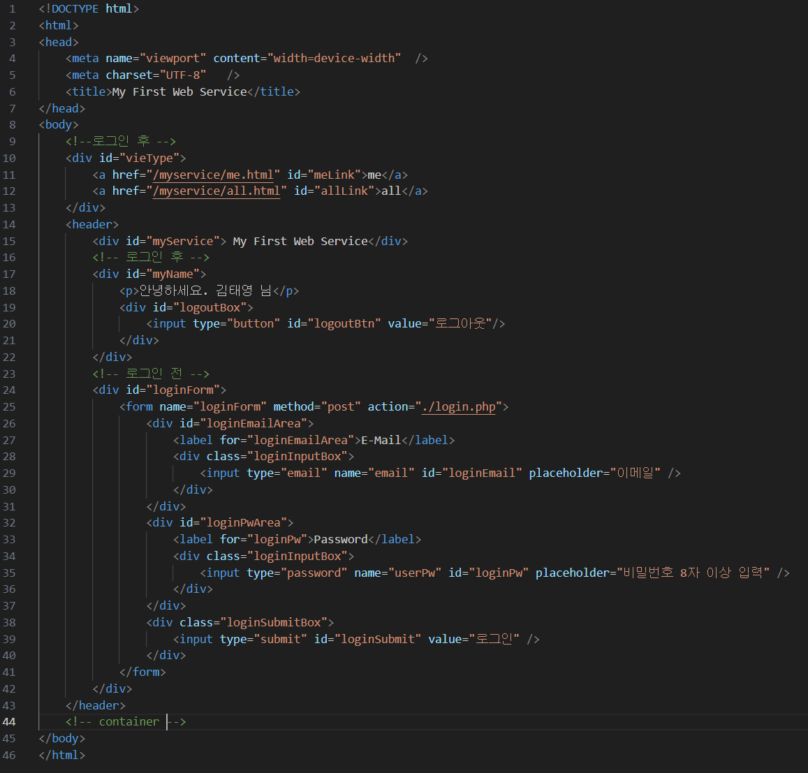 웹 페이지 만들어보기 - 프런트엔드