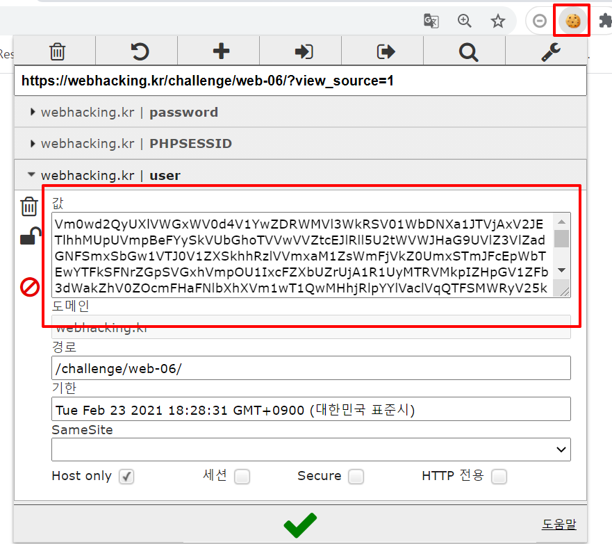webhacking.kr 세팅