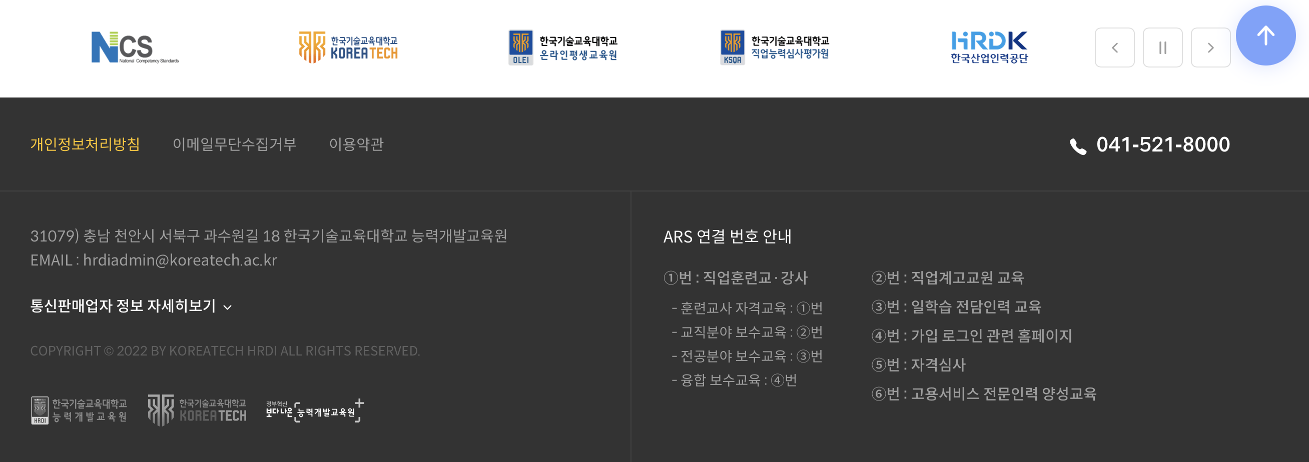 한국기술교육대학교 능력개발교육원 포탈 (https://hrdi.koreatech.ac.kr)