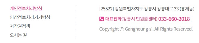 강릉시청 홈페이지 바로가기 | 전화번호 총 정리(https://www.gn.go.kr/) - KoreaSite