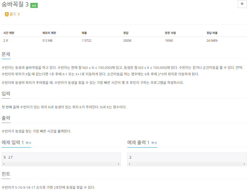 [백준/Python] #13549 숨바꼭질3 — Koala