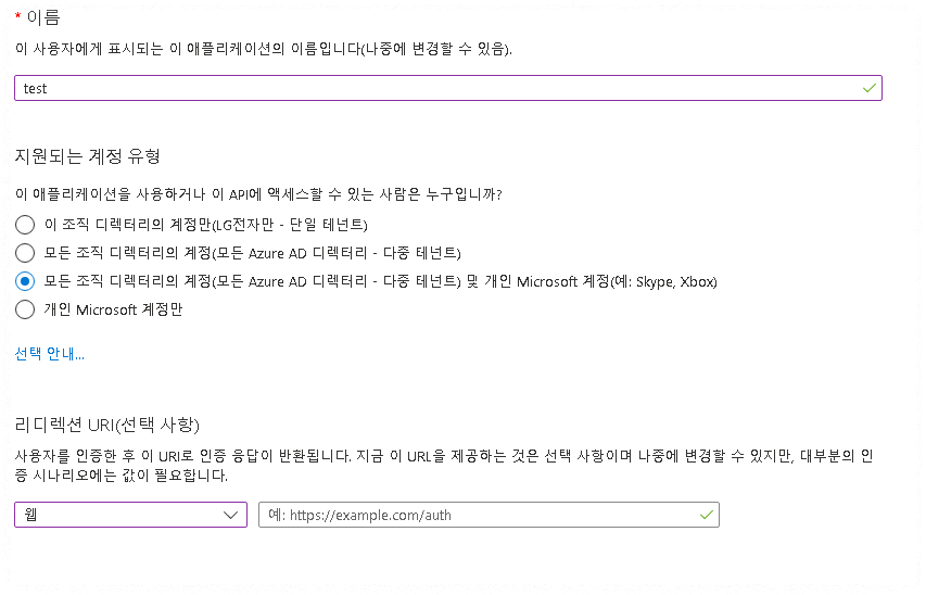 Ms 365 How To Using Python Connect One Drive Excel Share Point Python코드를 사용하여 Ms 365를 