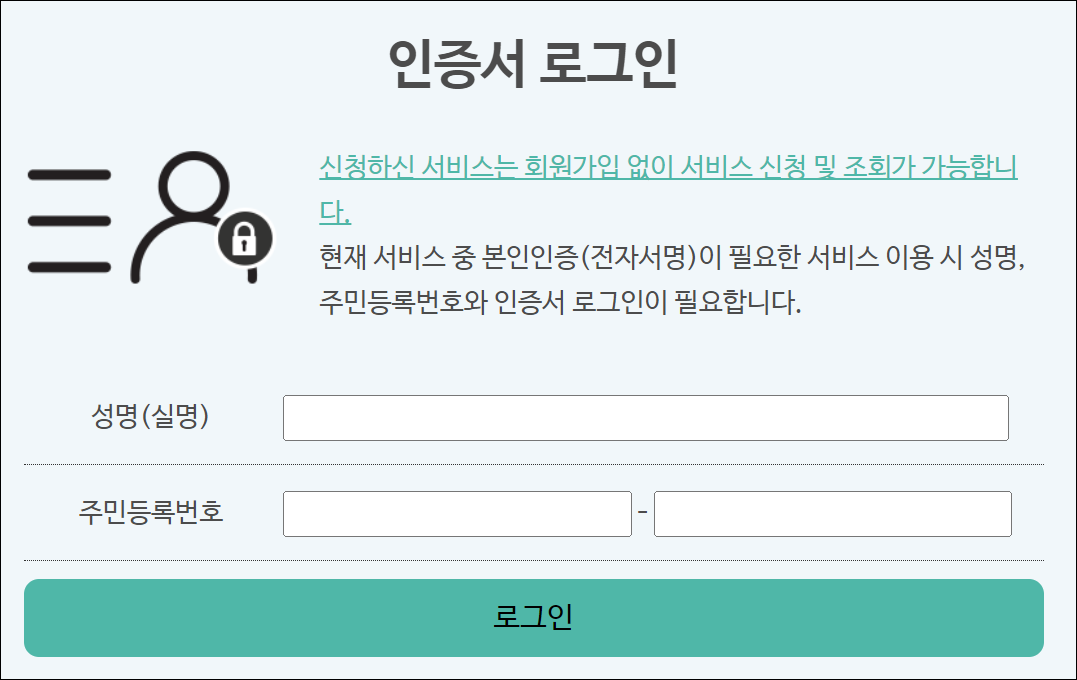 근로복지넷 홈페이지 (https://welfare.comwel.or.kr/)