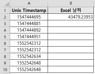 [Excel] Unix Timestamp를 Excel 날짜시간으로 변환하기