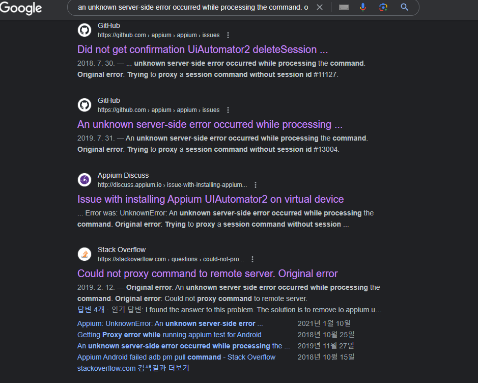 Appium 앱 테스트 자동화(1) - 설치 / 단말기 연결