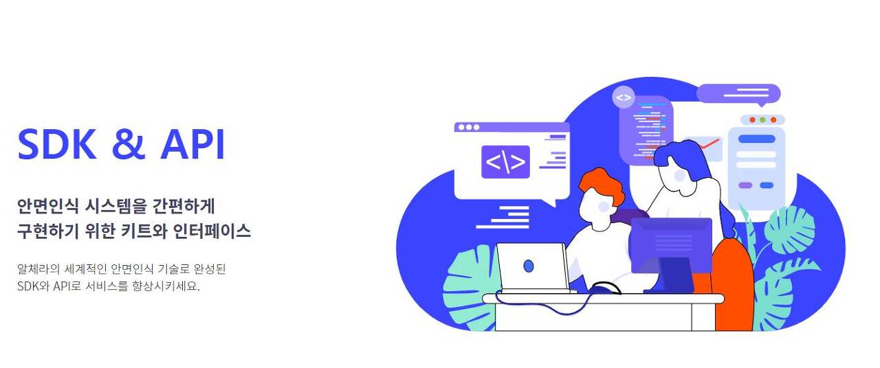 B2B 서비스의 제공 방식 API, SDK, On-premise, SaaS의 차이점 — B2B 마케터 조쉬의 티스토리