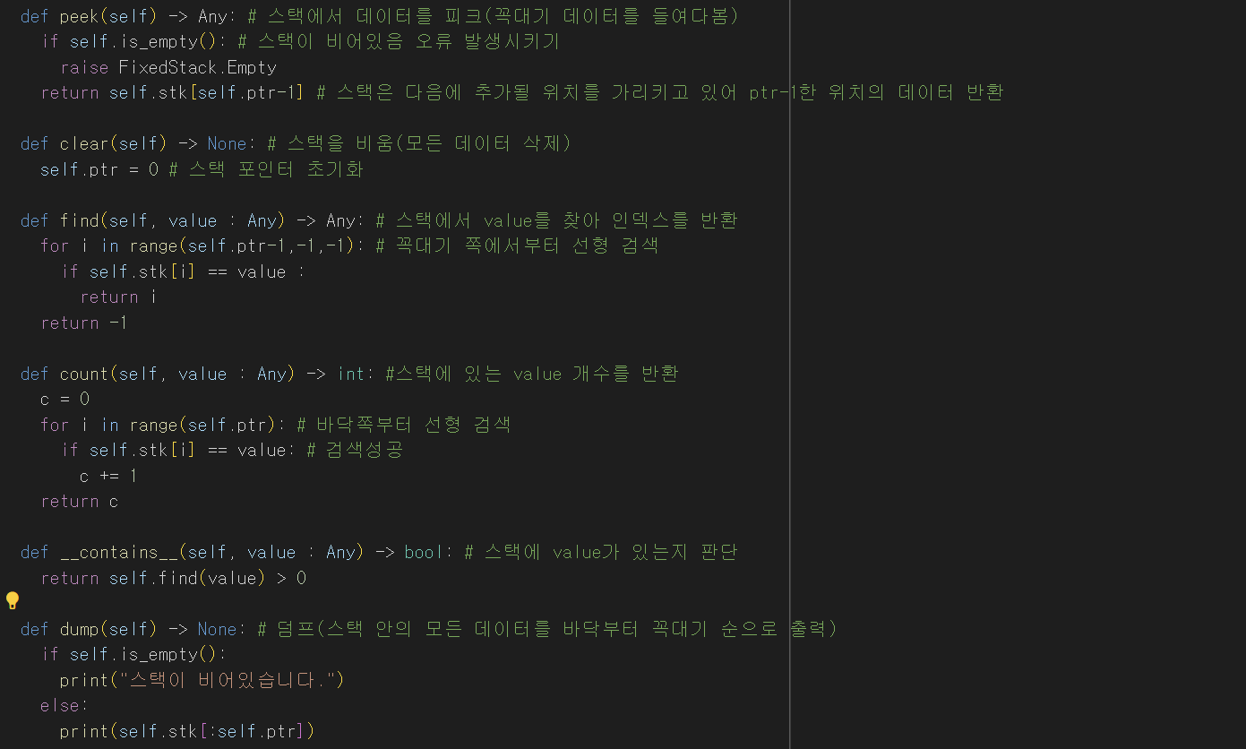 자료구조 - 스택, 큐, 덱