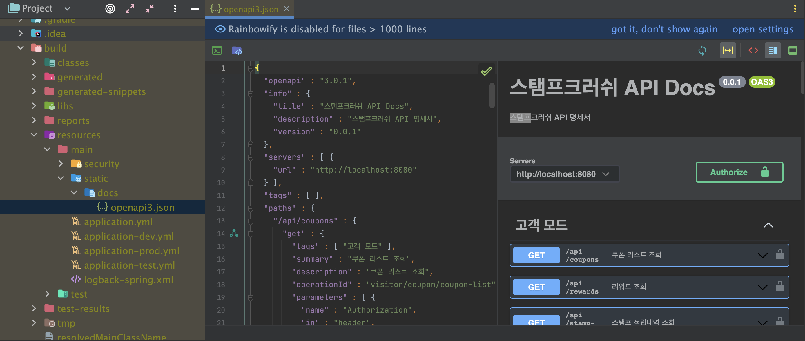 API 문서화에 RestDocs + Swagger UI 적용하기