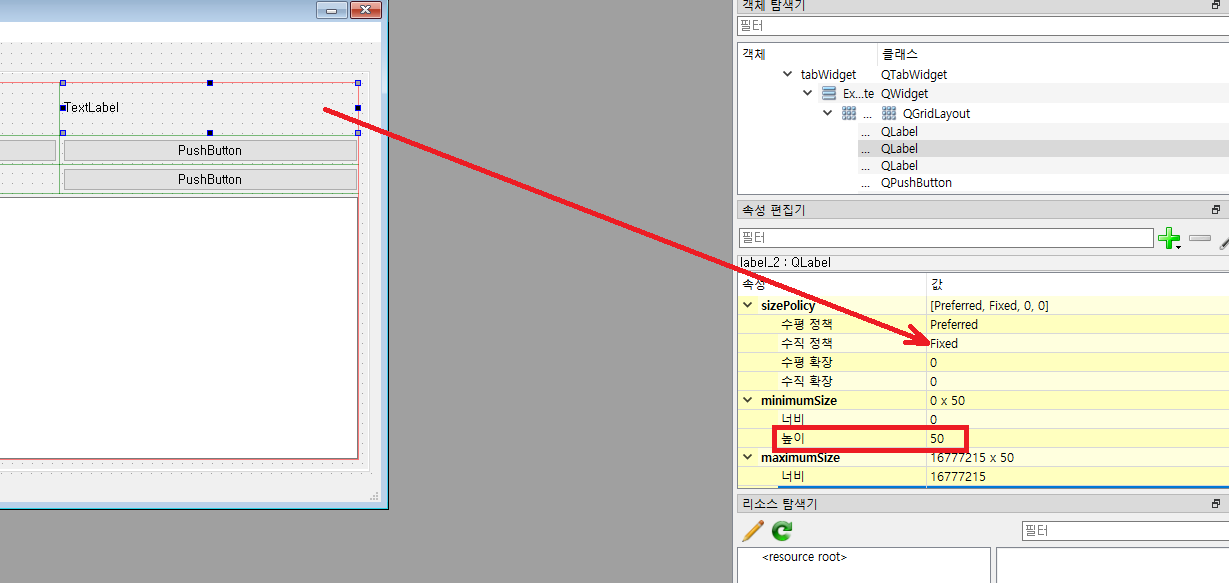 [PyQT5] UI Designer 에서 Grid Layout 배치 해보기