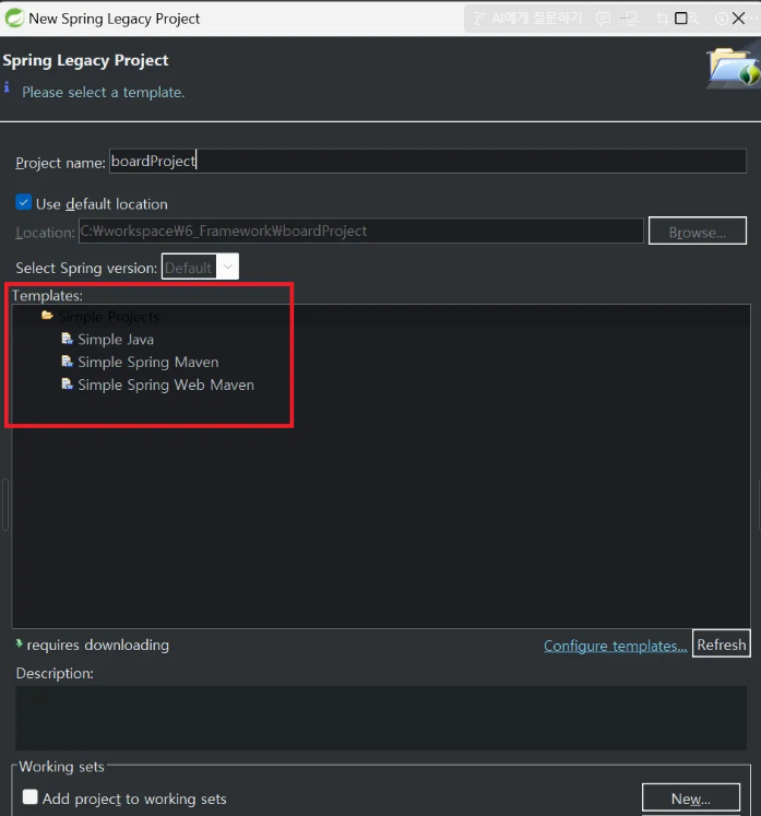 Spring(STS) 프로젝트 생성