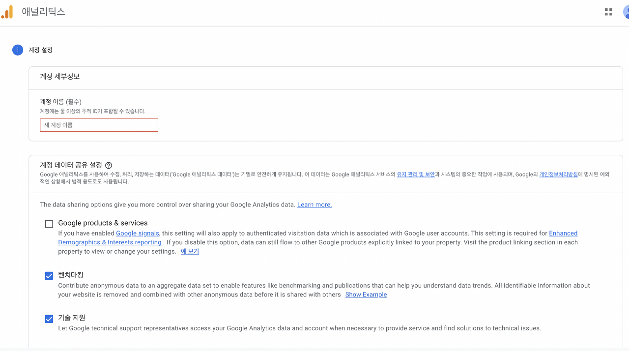 [Jekyll] Jekyll google analytics 사용하기