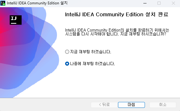 JDK IntelliJ JetBrains Toolbox 설치하기 Java 기초