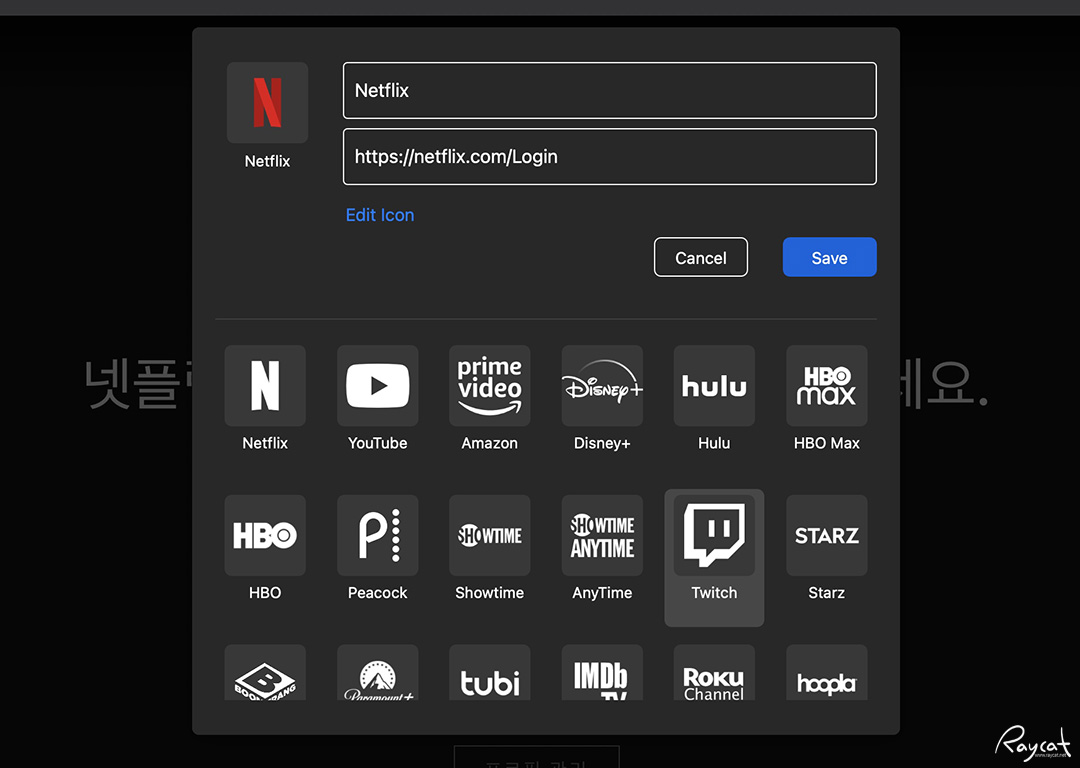 넷플릭스부터 유튜브까지 맥용 추천앱 Friendly Streaming