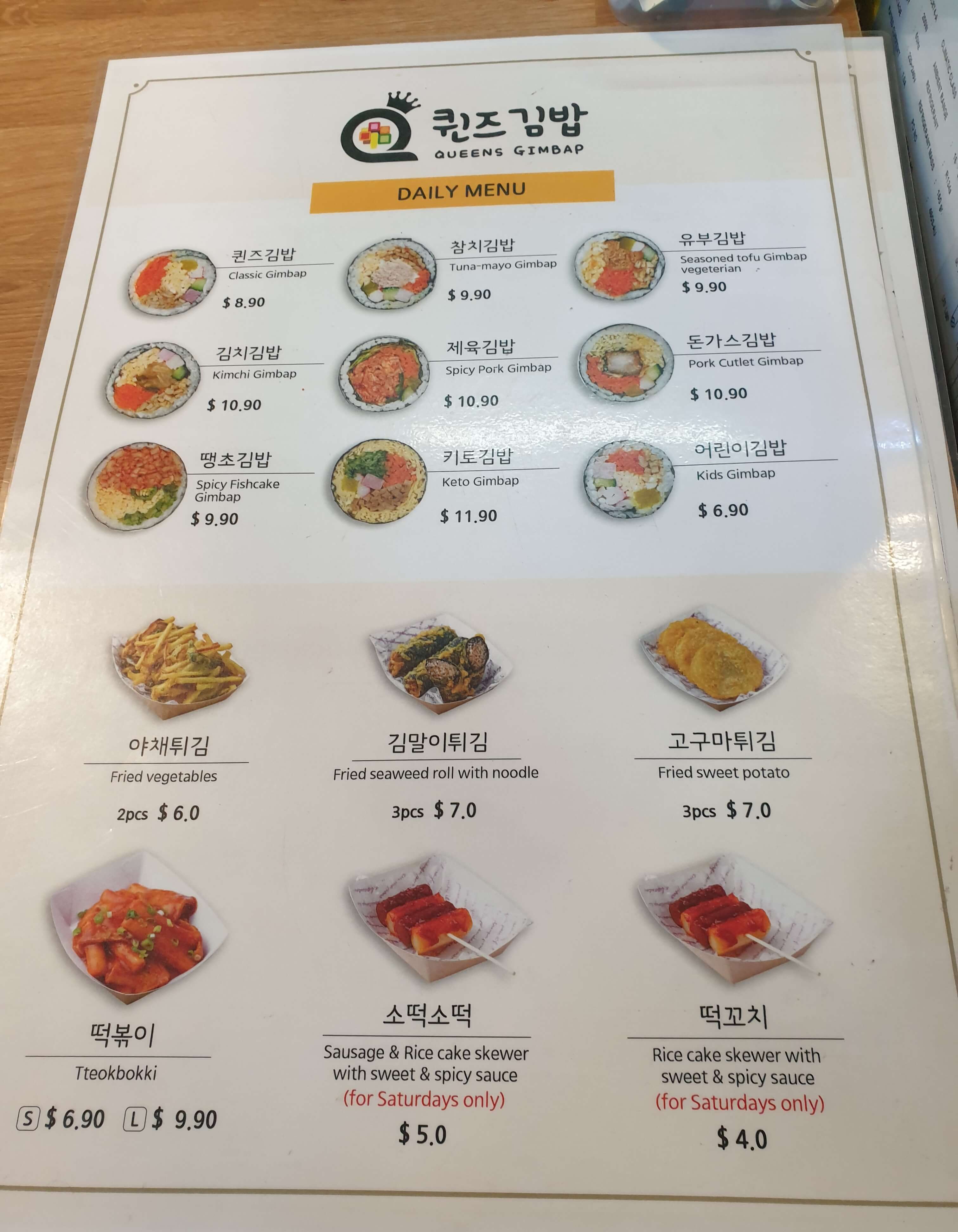 브리즈번 김밥 전문점 퀸즈김밥 Queens Gimbap