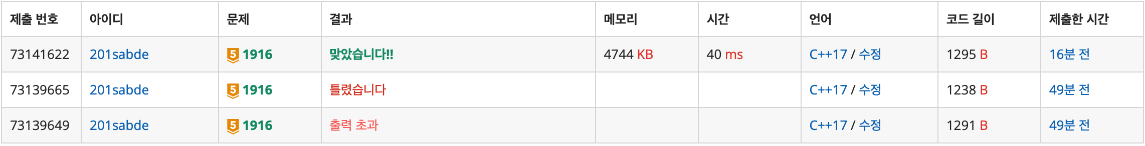 [BOJ] #1916 최소비용 구하기