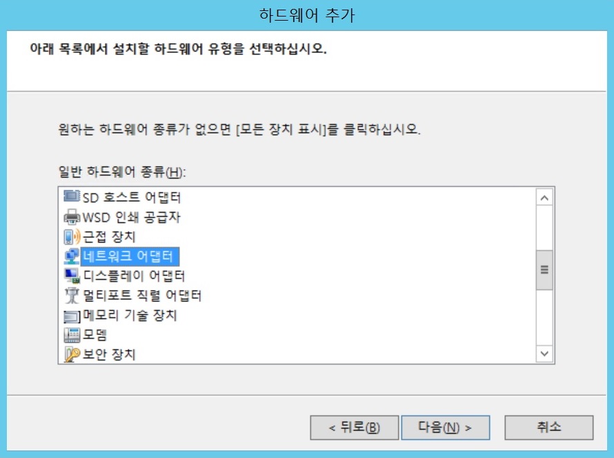 Windows Server 2008/2012 Loop Back Adapter Configuration System Admin