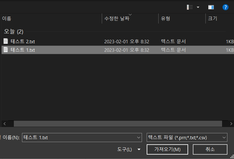 엑셀 파워 쿼리 데이터 가져오기텍스트 Csv