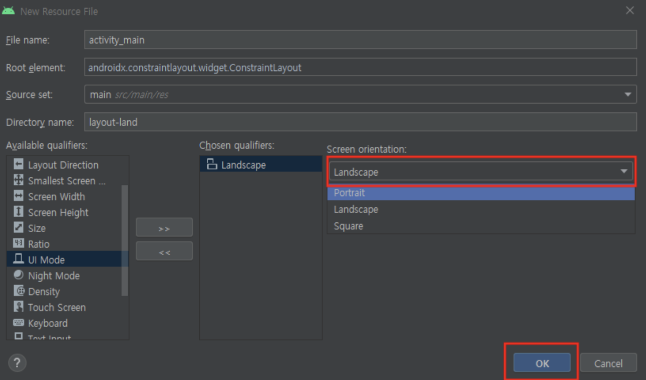 [Android/Kotlin] 세로/가로 모드 ui 분리 구현