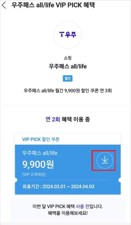 T멤버십 혜택 가득, SKT VIP PICK 혜택과 우주패스 추천