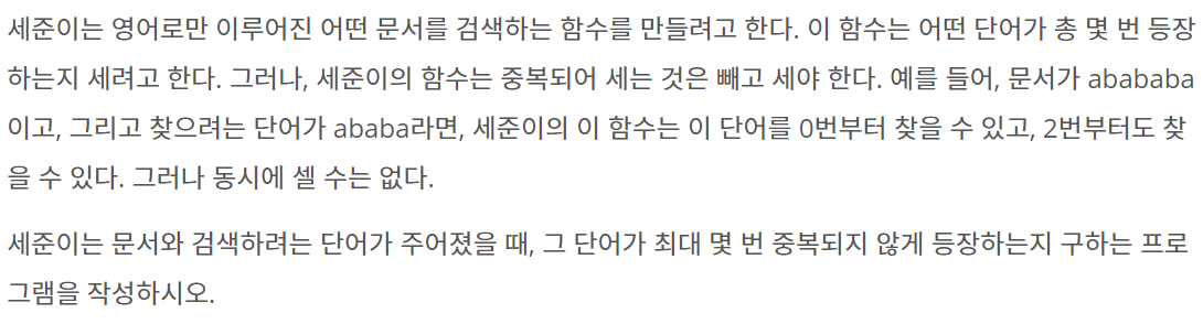 [백준(BOJ)] 1543번 : 문서 검색 - C++[CPP]