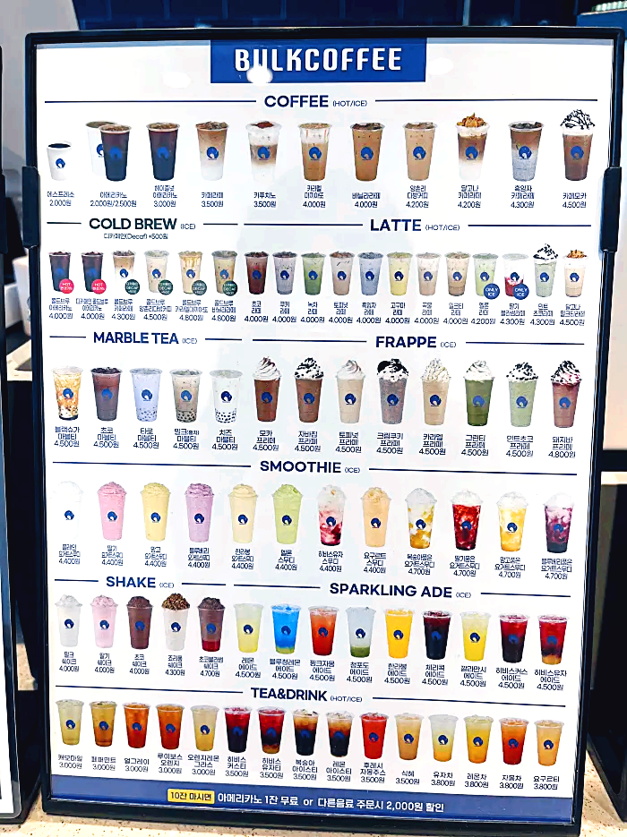 가성비 카페 추천 벌크커피 메뉴와 가격 후기. 가산디지털단지점. 무난한 커피맛.