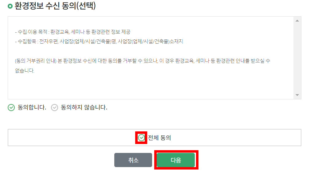 환경보전협회 법정교육 홈페이지 (https://www.kepaedu.or.kr)