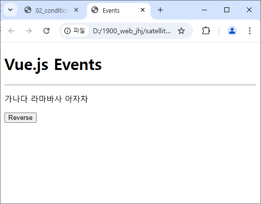 [Vue.js] v-문법