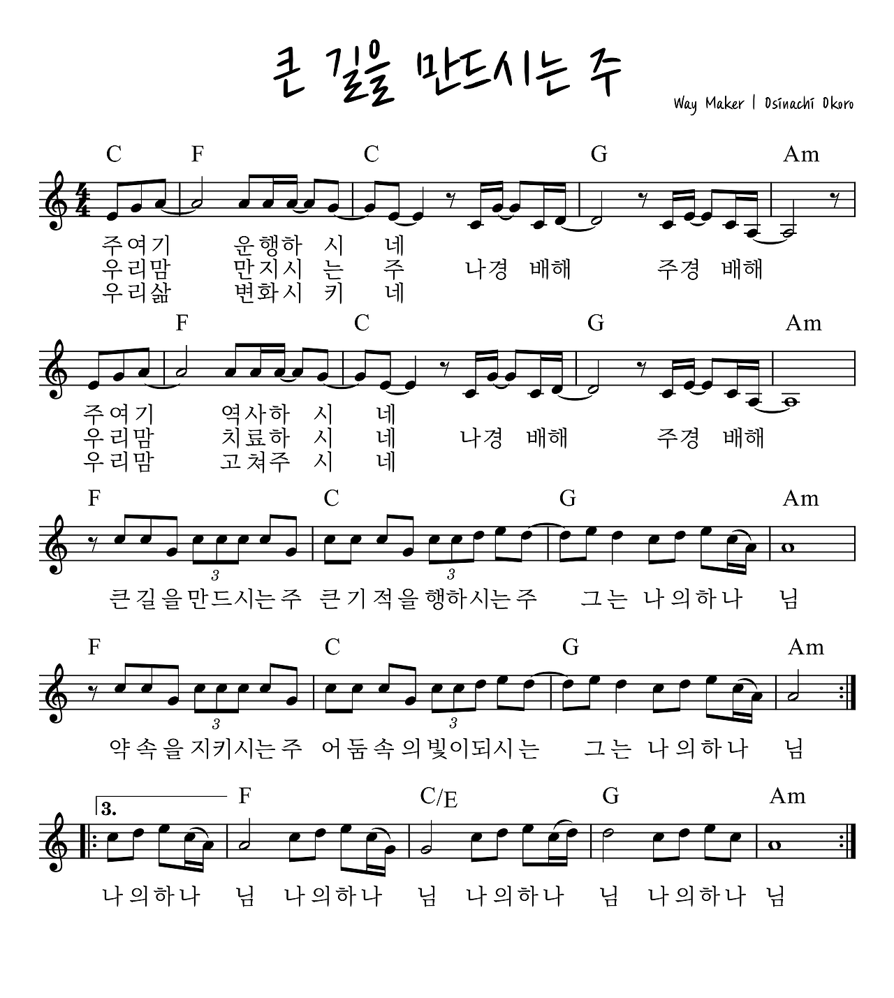 2024 07 20 찬양콘티