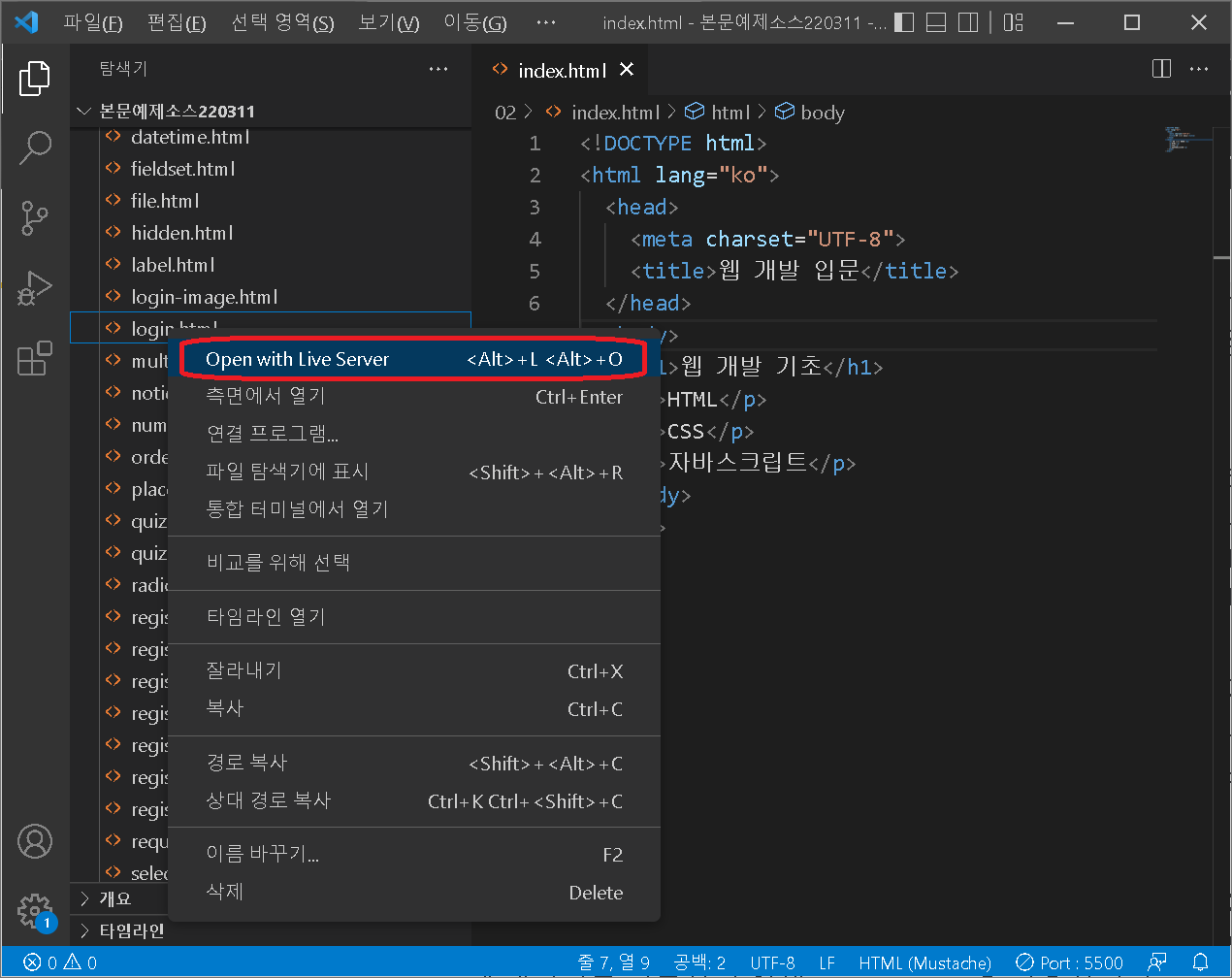 Vsc Live Server :: infos