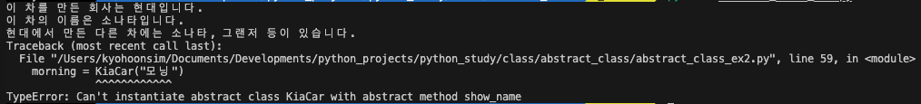 [python] 추상 클래스(abstract class) 이해하기 by bskyvision.com