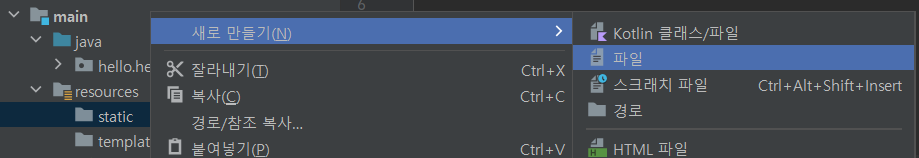 [SpringBoot] #03 - View 환경설정