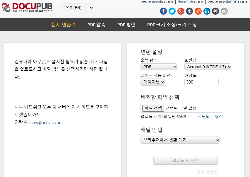 유용한 사이트 모음-폰트 디자인 빅데이터 문서변환 PDF